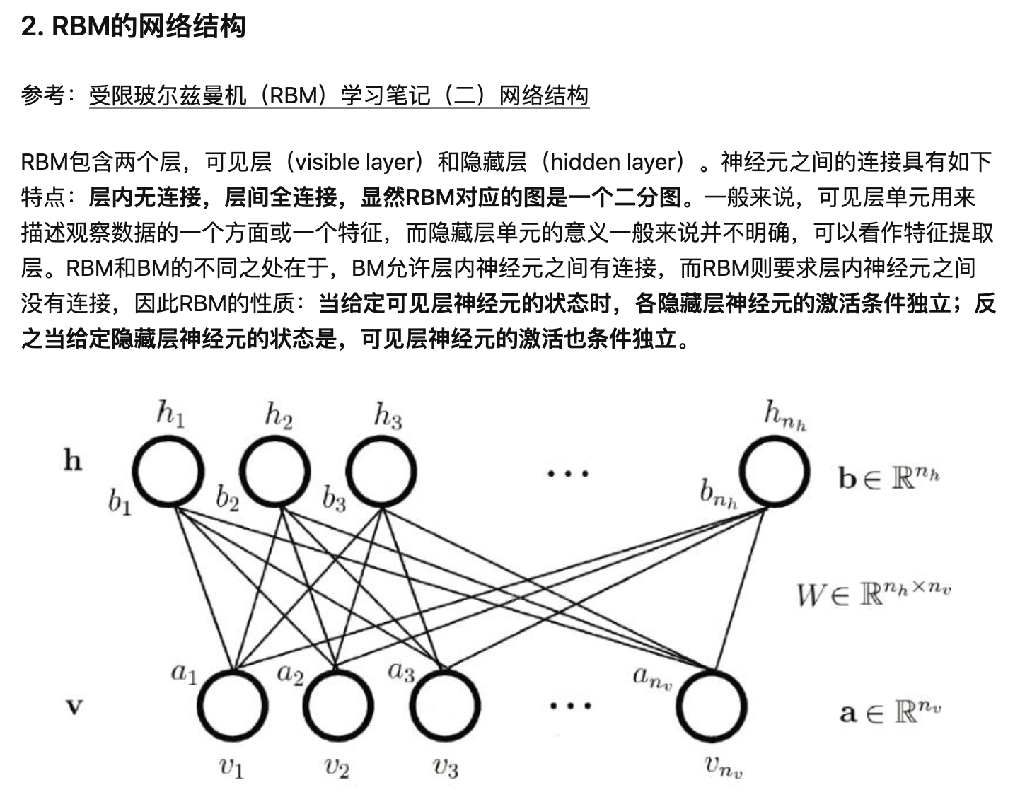 RBM(受限玻尔兹曼机)和DBN(深度信念网络)和DBM(深度玻尔兹曼机)的区别_rbm dbn dbm-CSDN博客