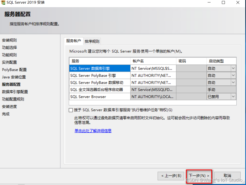 sqlserver2019安装_sql server2019安装包-CSDN博客