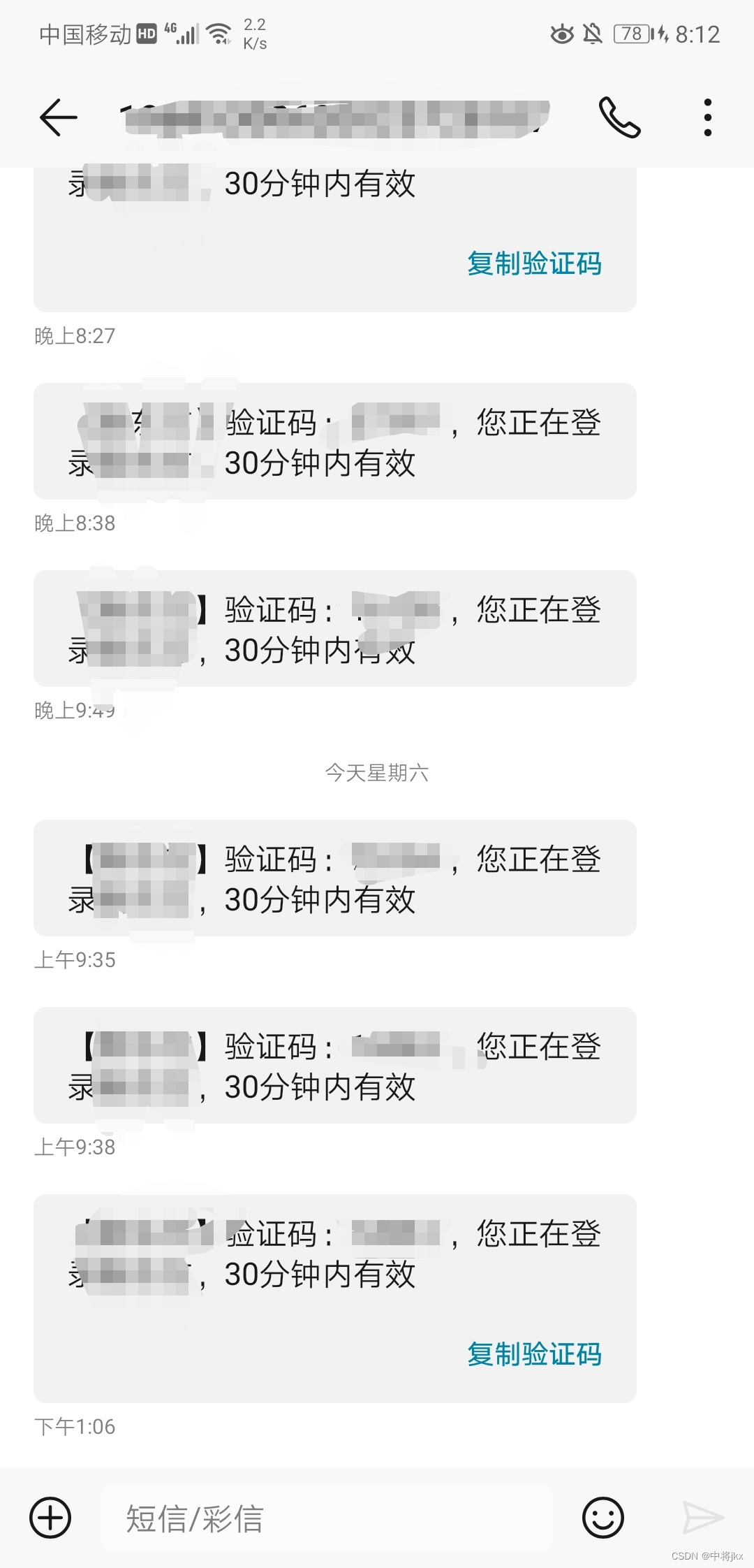 用python里的selenium和pyautogui库在网页登录页面输入手机号并点击验证码python Selenium处理手机号验证框