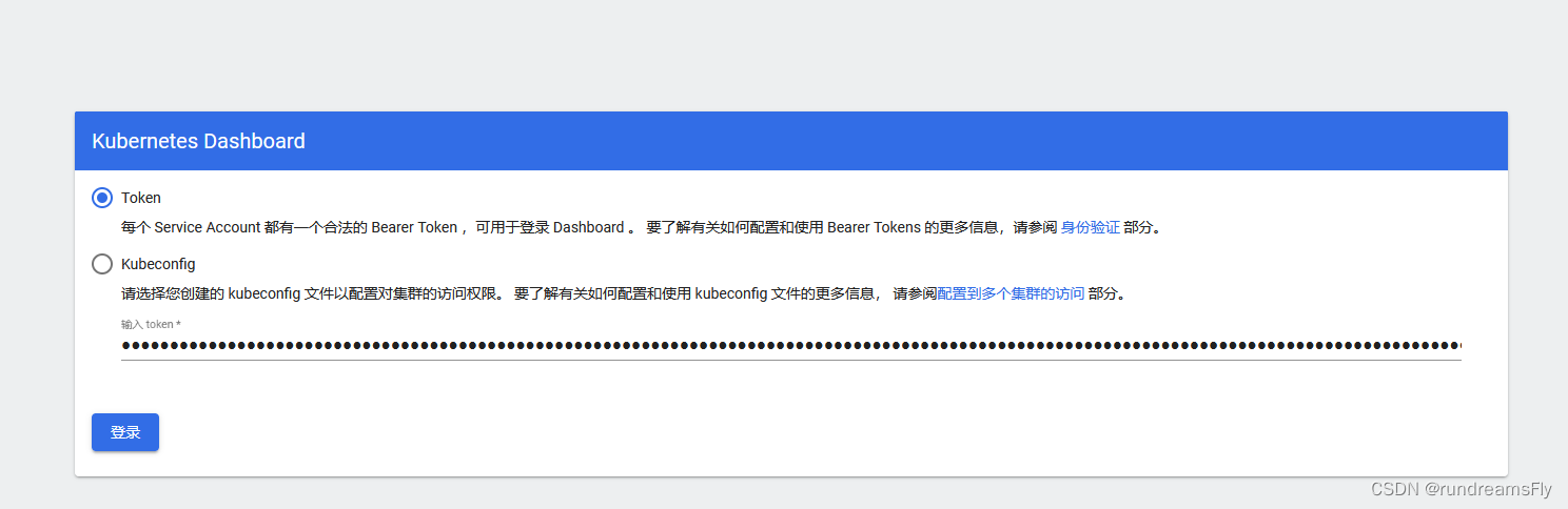 【云原生-K8s】k8s可视化管理界面安装配置及比较【Dashboard UI篇】-CSDN博客