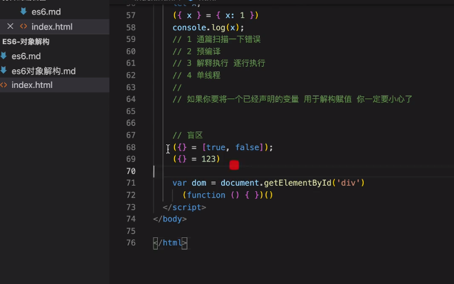 前端学习笔记202307学习笔记第六十七天 前端面试 对象解构赋值特殊点2 Csdn博客