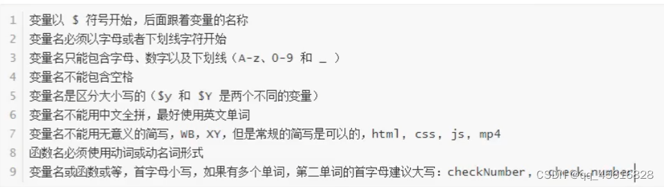 Php基础语法与字符串phone 函数 Csdn博客 7737