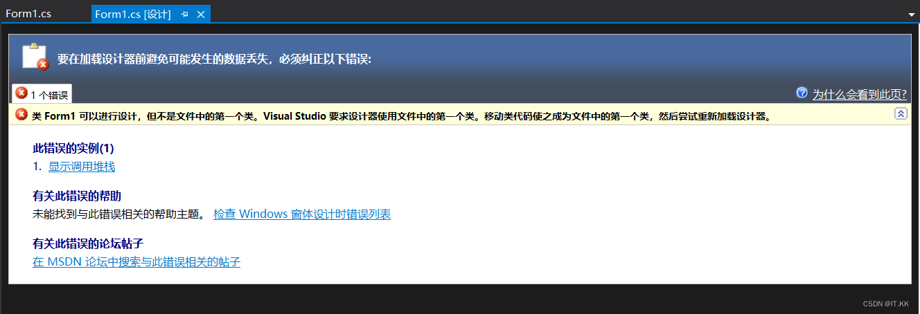 form1.cs[设计]窗口设计报错_类 form1 可以进行设计,但不是文件中的第一个类。visual studio 要求设计器使用文-CSDN博客