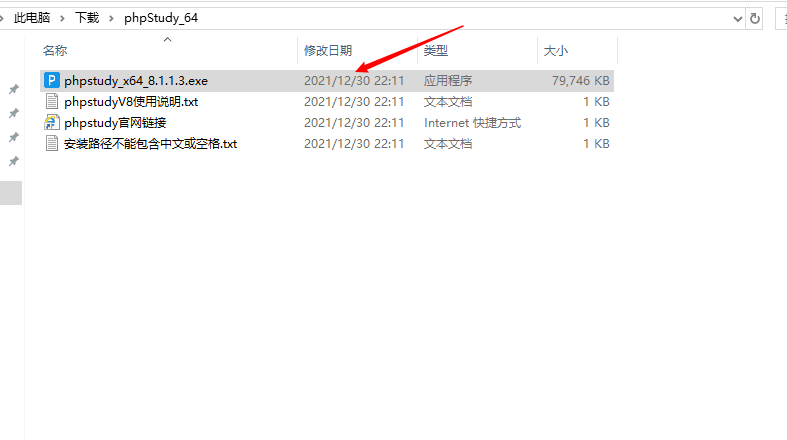 PHPstudy实战安装帝国CMS-CSDN博客