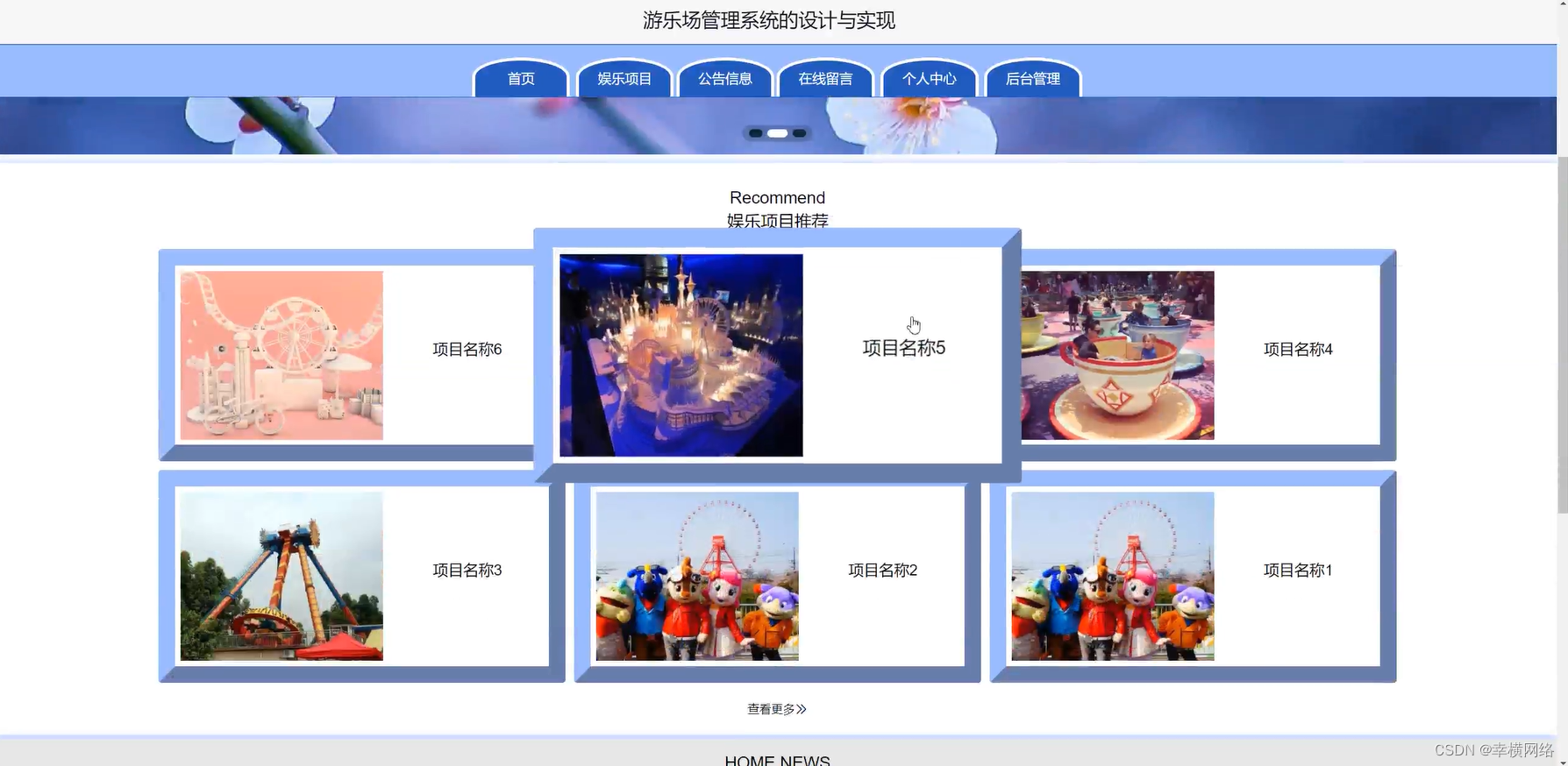 Ssmjsp计算机毕业设计游乐场管理系统的设计与实现964de【源码、程序、数据库、部署】 Csdn博客