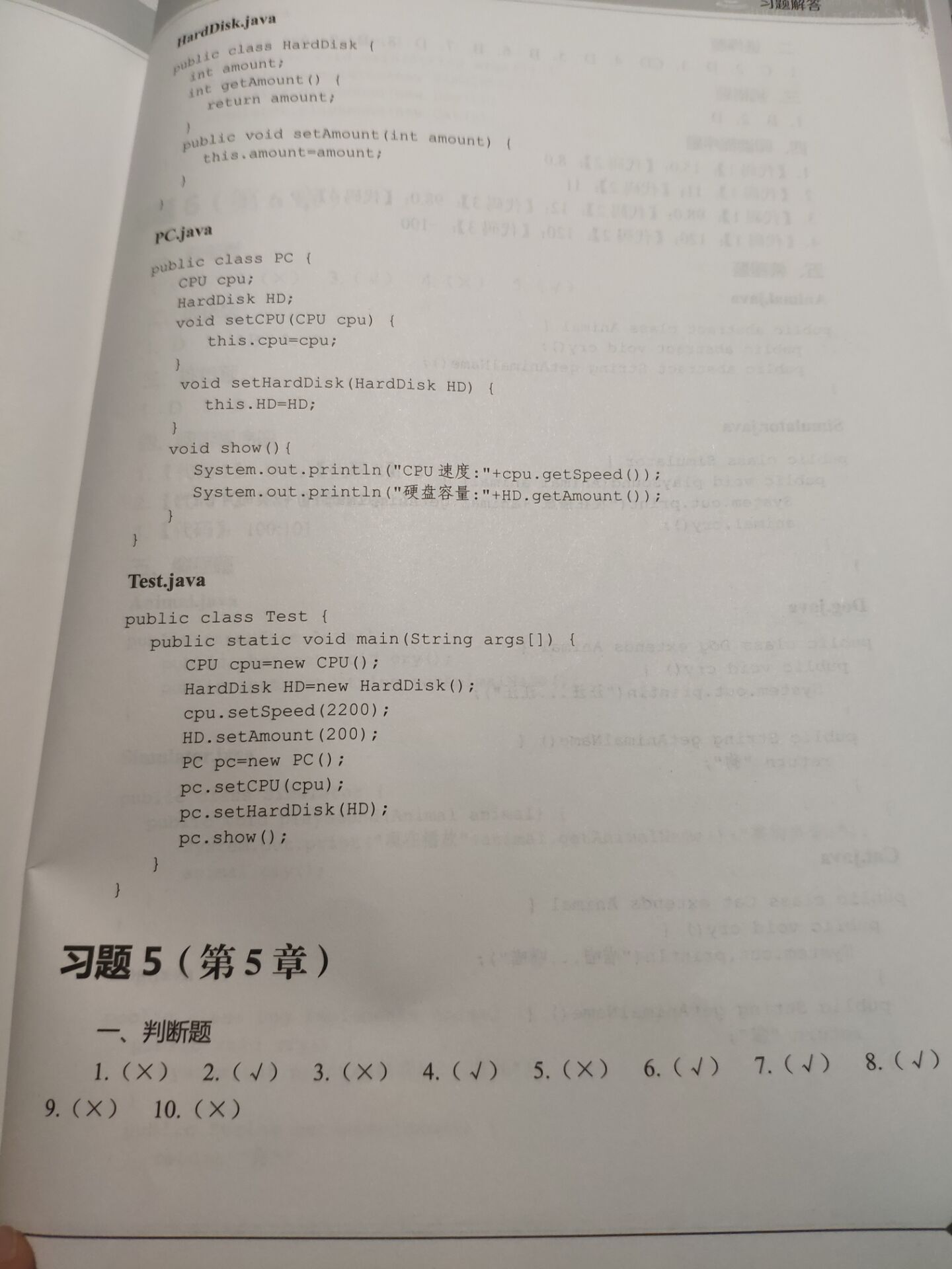 java2实用教程第六版习题答案_java2实用教程第六版答案-CSDN博客