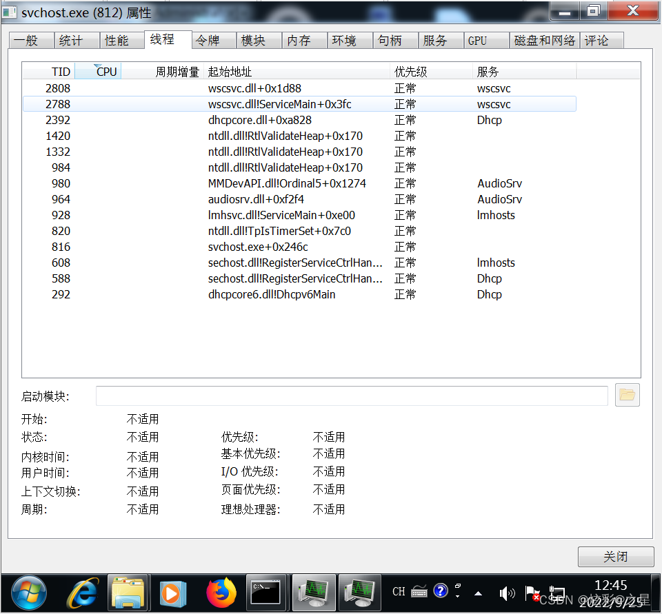 内网渗透-Windows&Linux痕迹清除_清除痕迹命令-CSDN博客