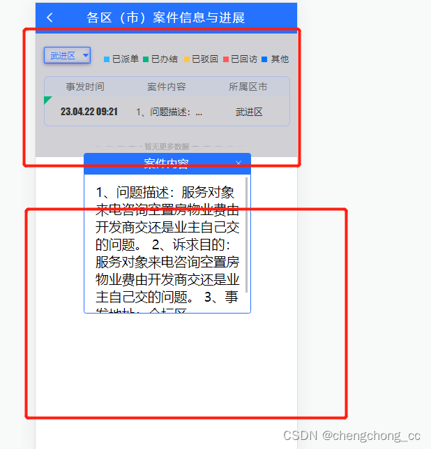 Css 点开弹框 动态修改背景颜色css动态背景颜色 Csdn博客