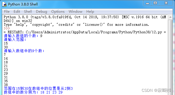 折半查找 + 范围查找（python）_py设计折半查找算法,在有序序列{7,14,18,21,23,29,31,35,38}中查找18 ...