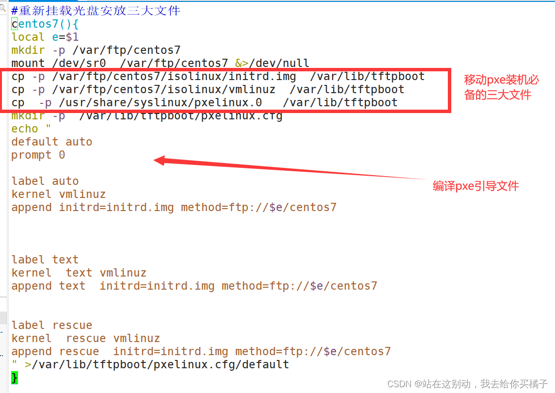 一键部署自动化pxe装机脚本_pxe一键部署脚本-CSDN博客