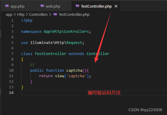 Laravel验证码功能实现laravel 验证码 Csdn博客