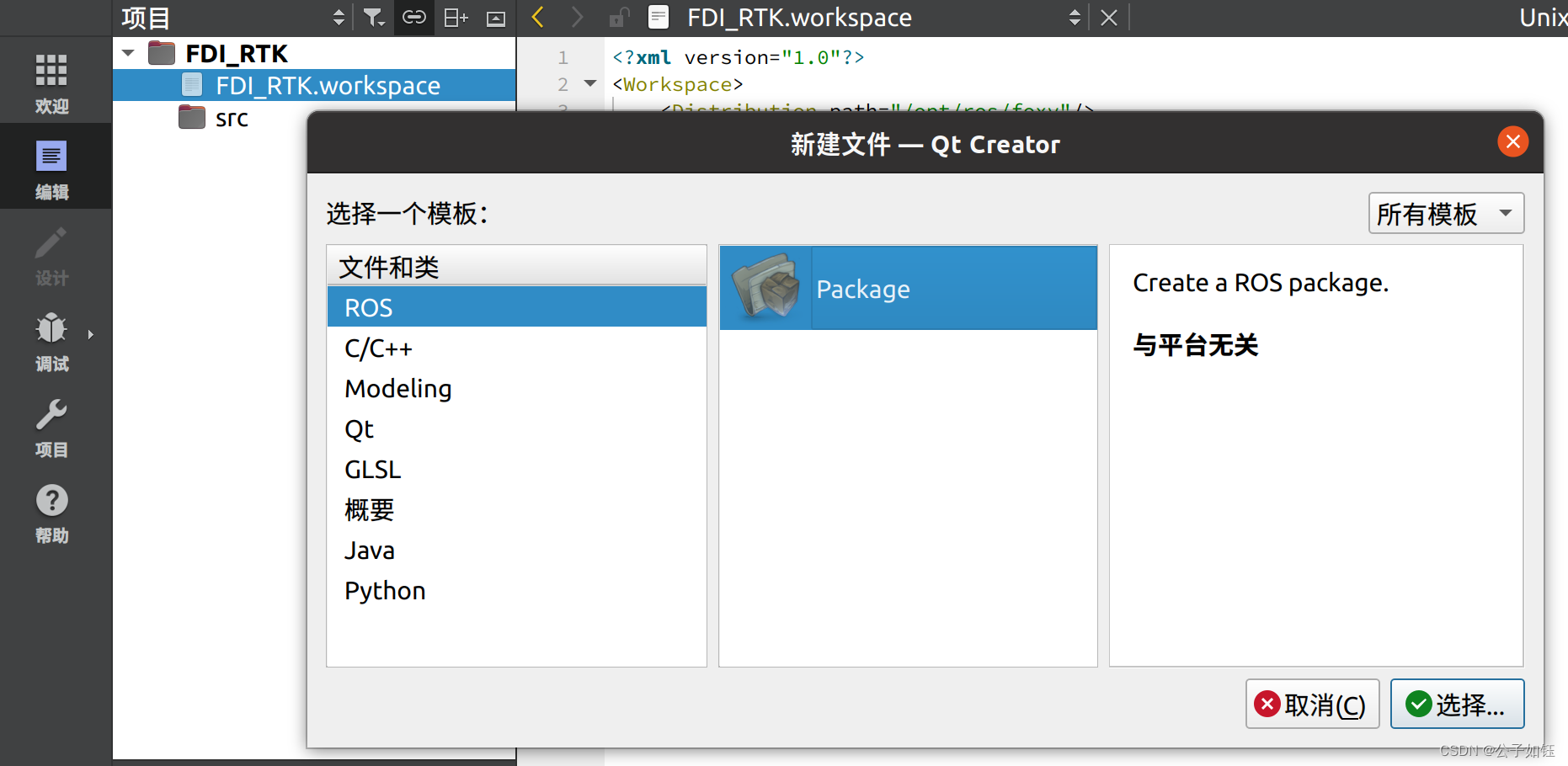 ROS2-QT合并编程（从环境搭建到UI界面编写，很详细）_ros2 qt-CSDN博客