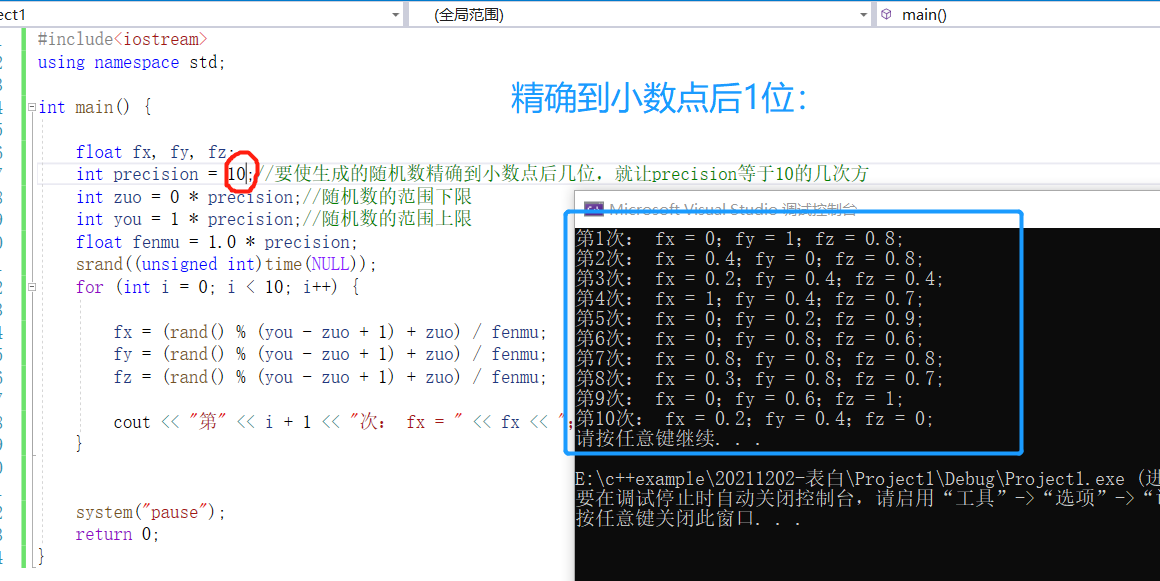 C++笔记13：生成double型随机数 & accumulate的精确度 & 输出时保留小数点后固定位数_c语言随机数double_Reus ...