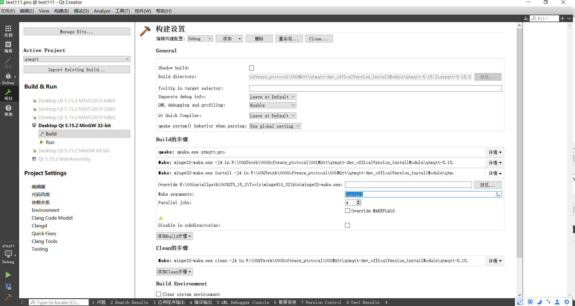 QT5.15.2 : windows下安装MQTT模块_qt5.15.2 mqtt-CSDN博客