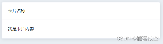 elementui 中的card 源码解析_el-card-CSDN博客