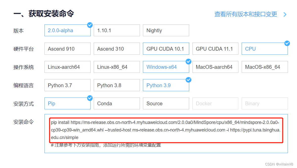 【无标题】win10安装cpu版Mindspore报错 ERROR: mindspore-2.0.0a0-cp39-cp39-win_amd64.whl is not a supported ...