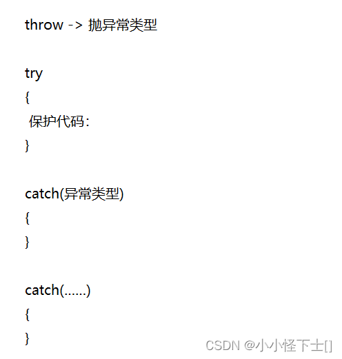 C 异常捕获 Csdn博客