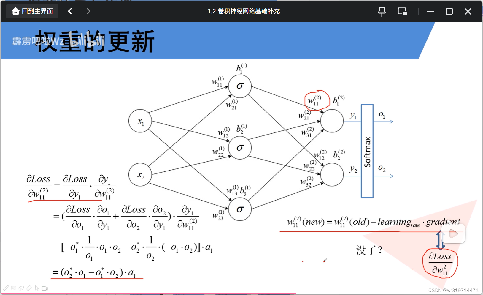Pytorch反向传播torchsoftmax操作会反传梯度吗 Csdn博客 