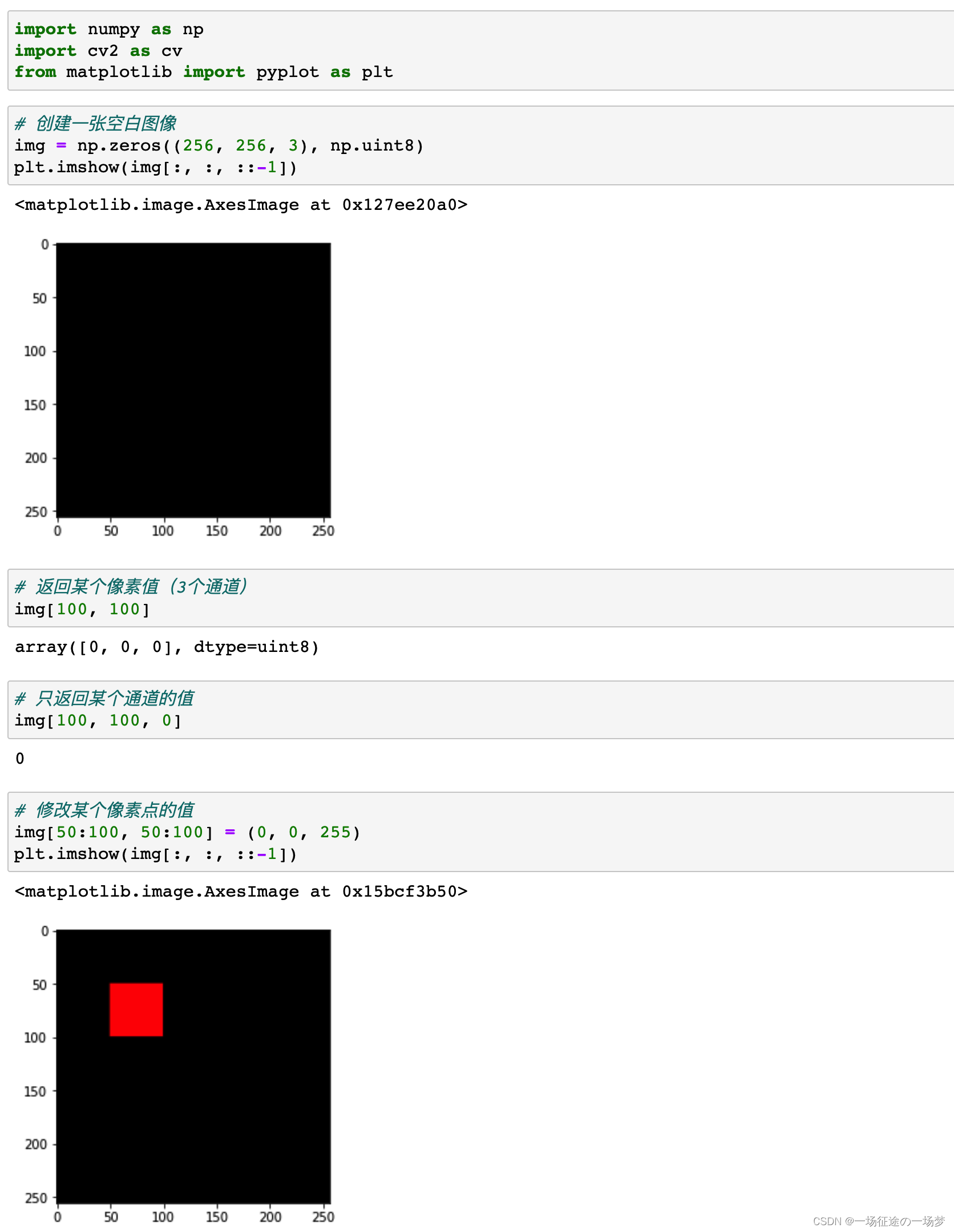 Opencv 基础学习（一） Csdn博客 