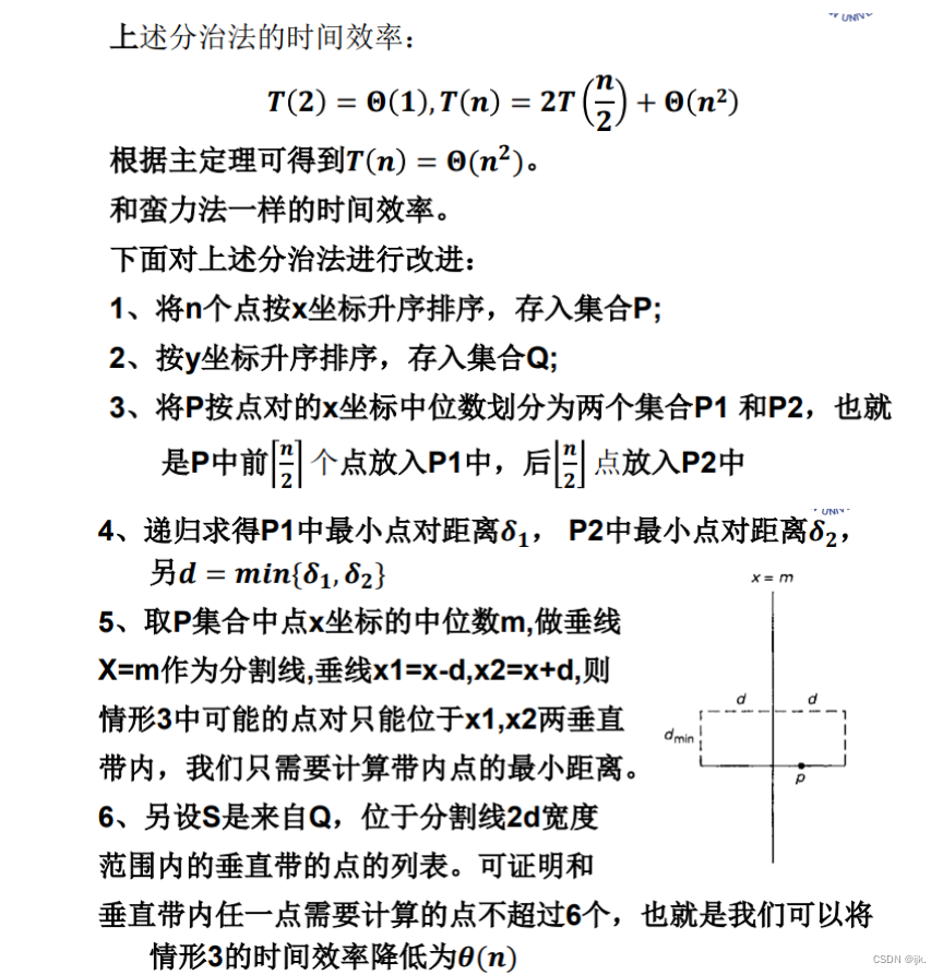 软件算法设计与分析 期中复习bottomupsort和mergesort比较次数 Csdn博客