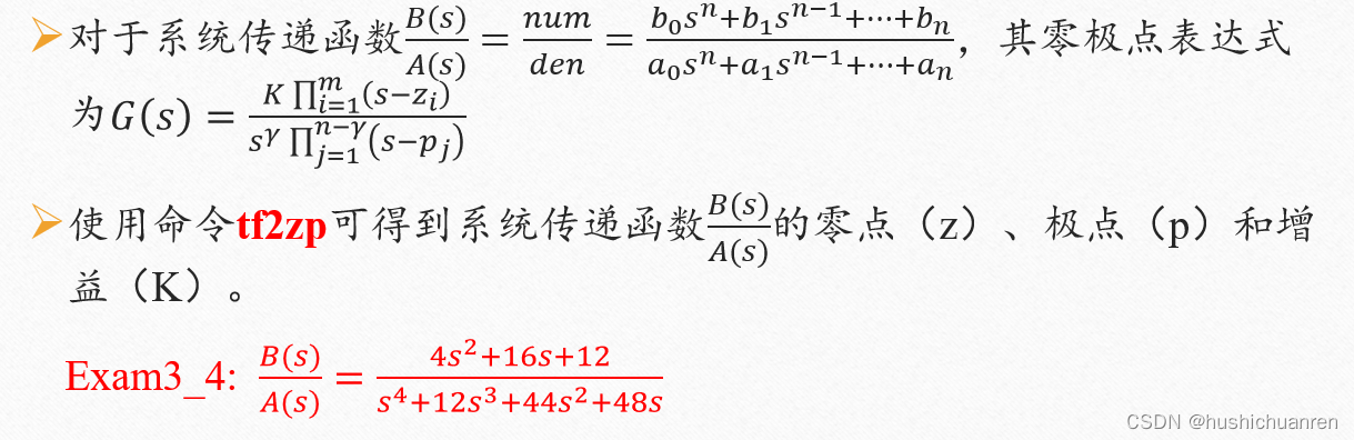 使用MATLAB来实现自动控制系统的建模_使用一个自动控制系统,建立系统数学模型,利用matlab辅助工具,绘制系统根轨迹,分析-CSDN博客