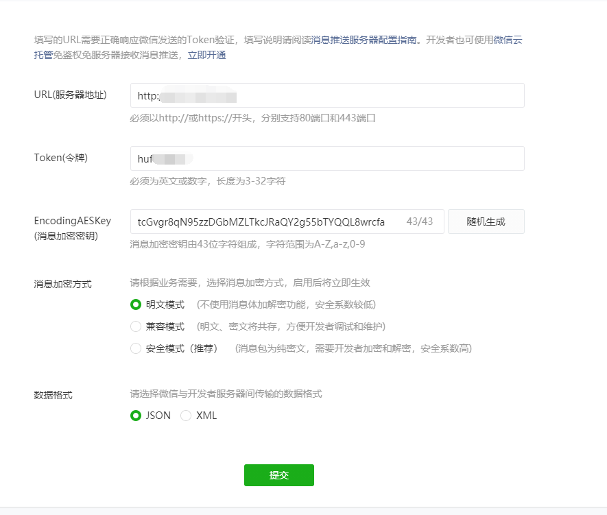 小程序客服功能（laravel作为服务器后台）_怎么使用laravel-wechat处理公众号encodingaeskey-CSDN博客