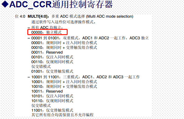 STM32入门笔记(02)： ADC（SPL库函数版)（1）_adc相关标准库函数-CSDN博客