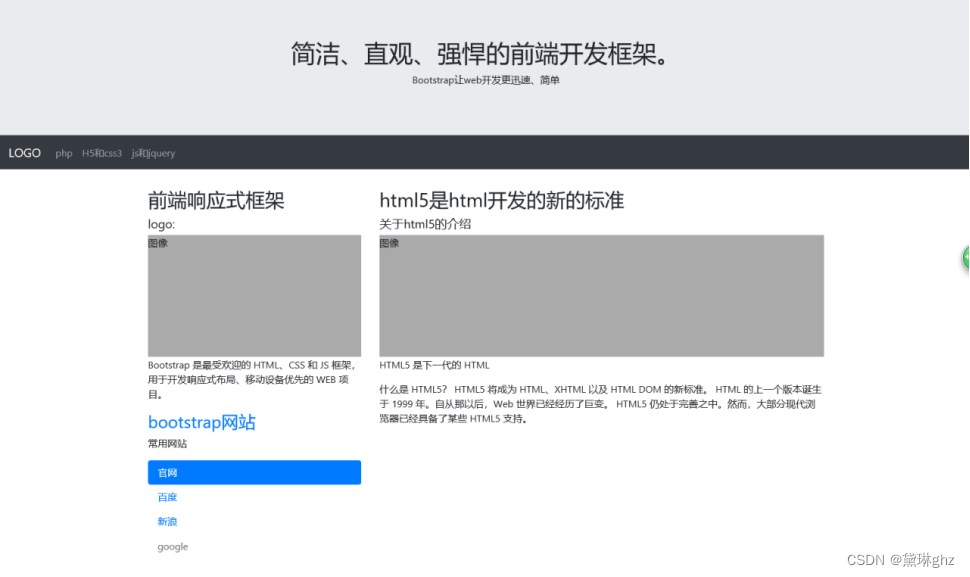 Bootstrap技术社区”网站——响应式网页1x Web前端开发中级 例题1xweb社区 Csdn博客