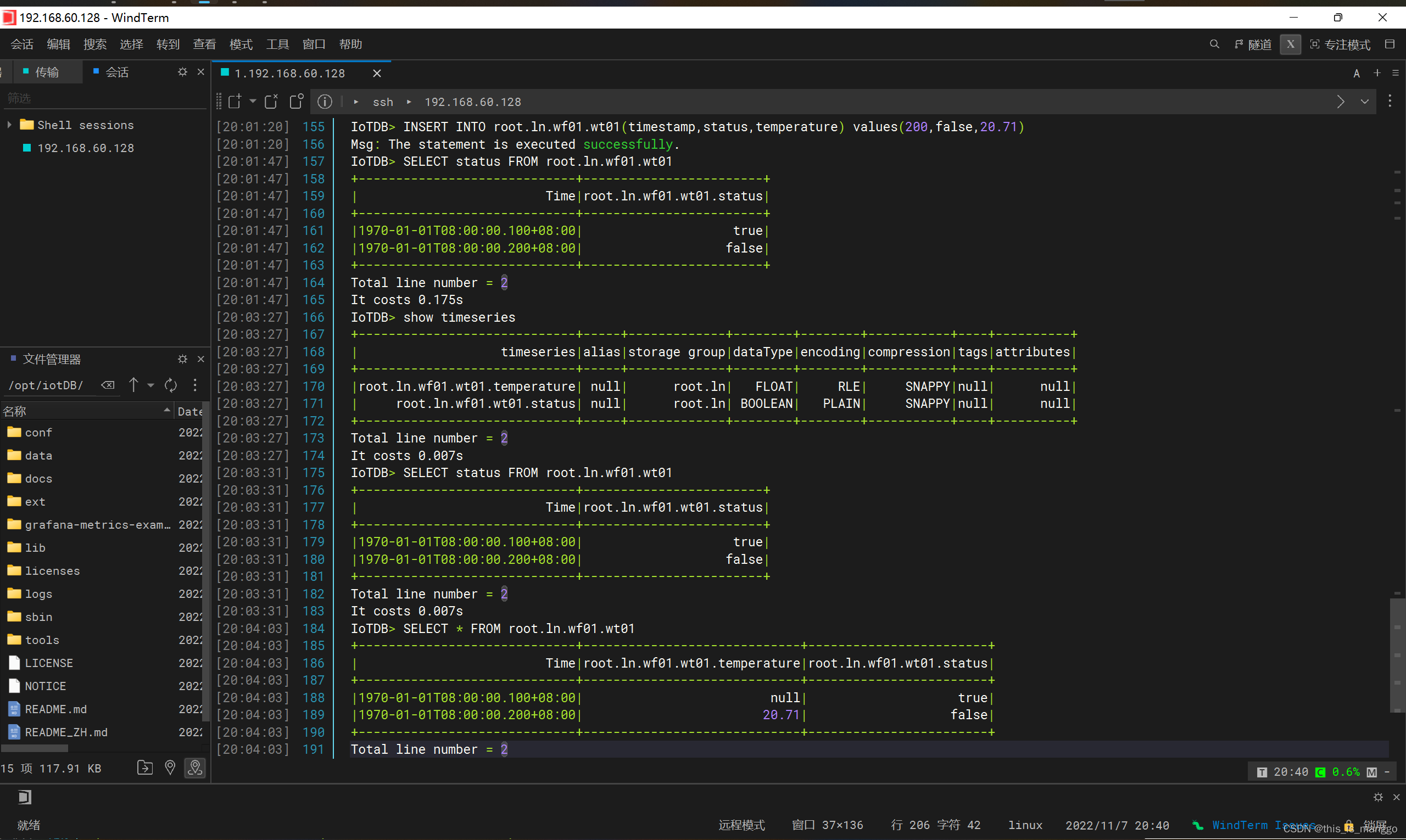 Ubuntu20.04配置iotDB_ubuntu安装iotdb-CSDN博客