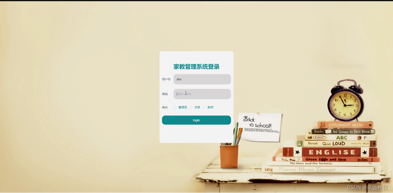 Java毕业设计家教管理系统（附源码、数据库）数据库家教管理系统 Csdn博客 