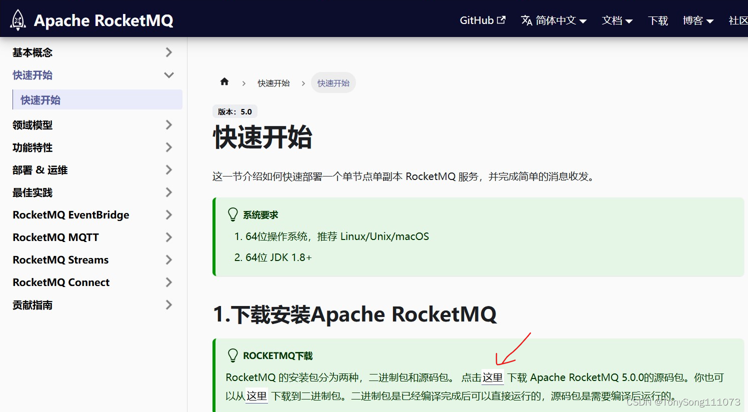 初始 RocketMQ 消息队列_rocketmq创建队列代码-CSDN博客