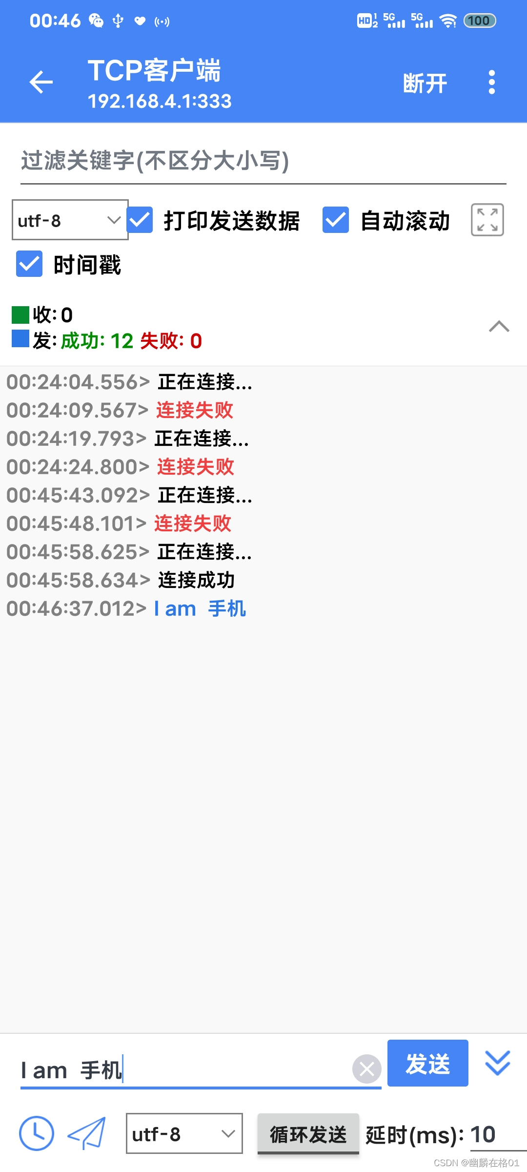 第1章【一个esp8266 01s客户端和手机tcp客户端同时连接一个esp8266 01创建的服务器】esp8266作服务端连接两个客户端 Csdn博客