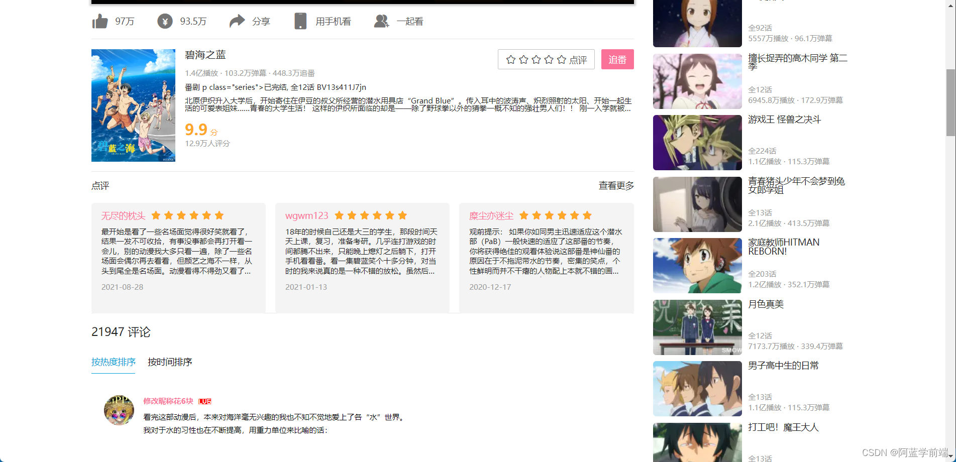 纯HTML5+CSS3仿B站播放页_b站视频展示css-CSDN博客
