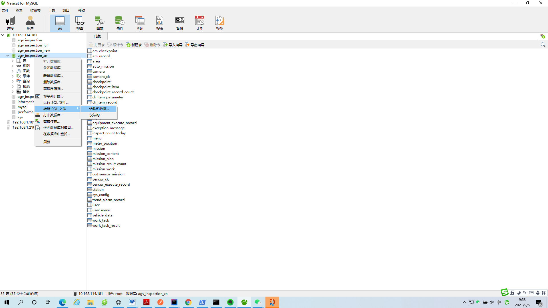 Mysql新建数据库并执行sql文件新建数据库并执行已存在的sql文件 Csdn博客