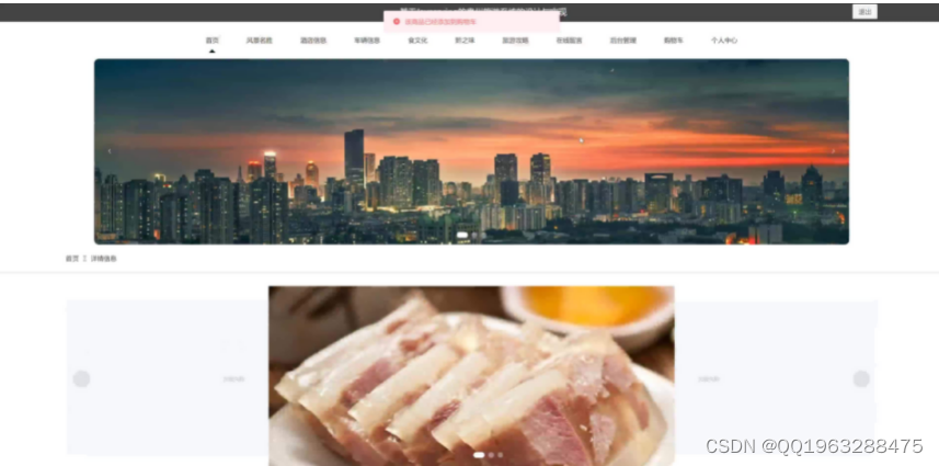 Nodejs基于vue微信小程序+python+php贵州旅游系统的设计与实现 计算机毕业设计推荐基于微信小程序的旅游推荐系统 Csdn博客
