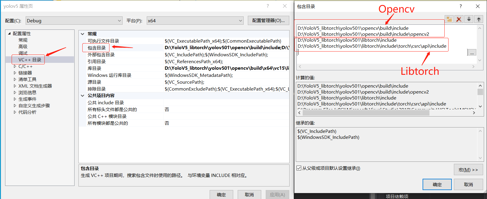 【Libtorch】YOLOV5在Window10的部署（一）_c++ yolov5 部署 windows系统-CSDN博客