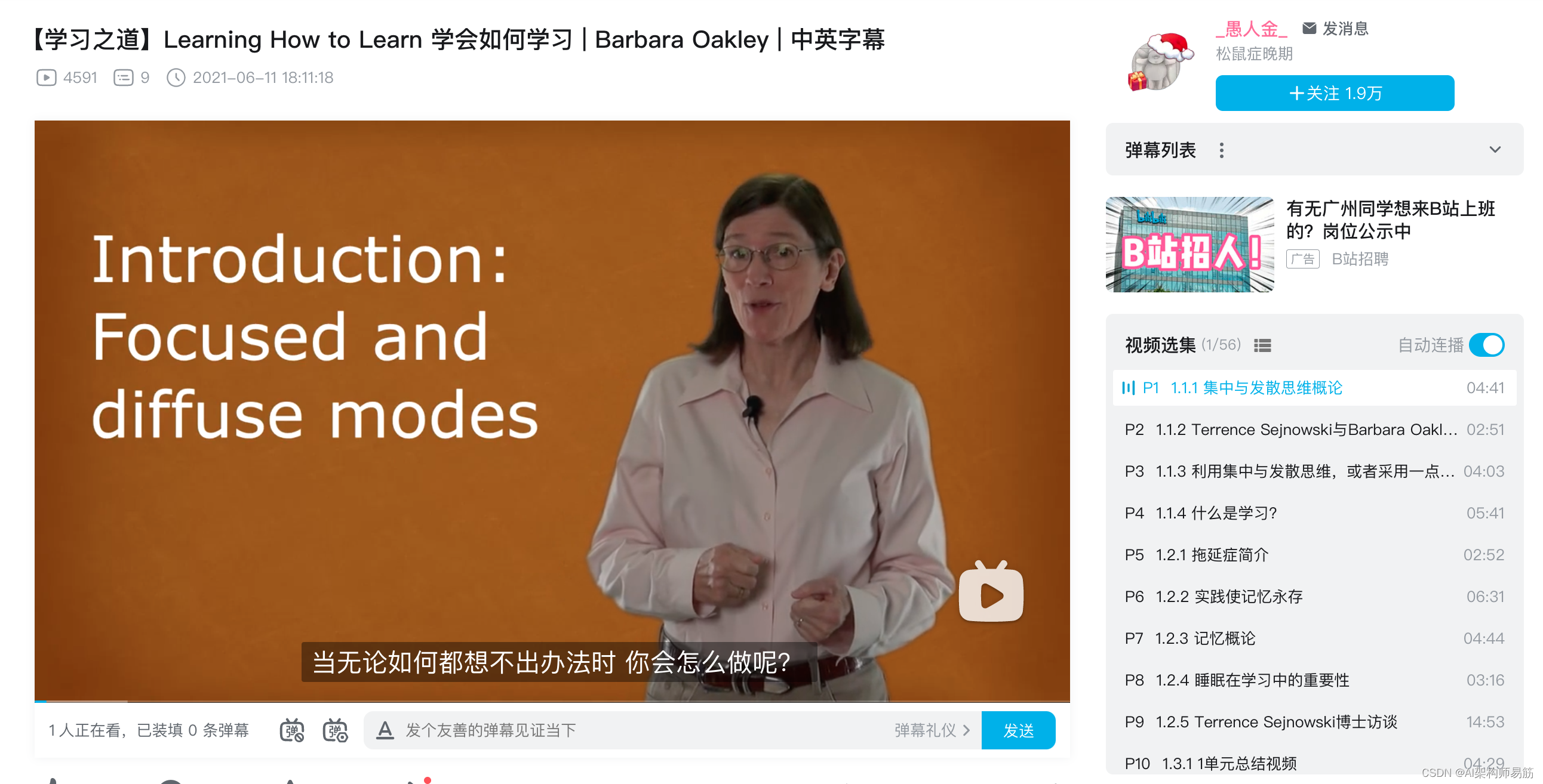 世界上最受欢迎的在线课程 获得美国四个国家科学院院士的顶级课程 学会如何学习Learning How to Learn - Barbara ...