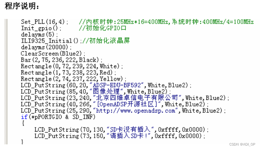 手把手教你使用BF592（二十三）图像处理专辑-CSDN博客