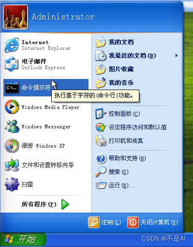 【汇编语言基础】一、debug程序的使用如何进入debug Csdn博客 3542