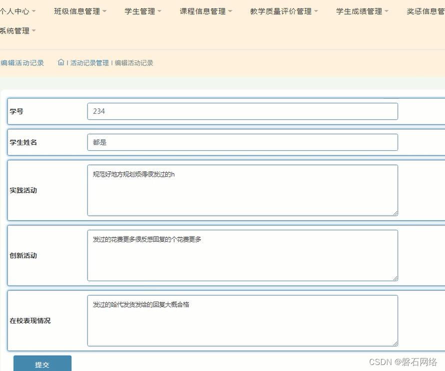 java+ssm大学生综合素质评分管理系统 附源码和论文答辩ppt_学生综合素质测评系统 ssm 源码-CSDN博客