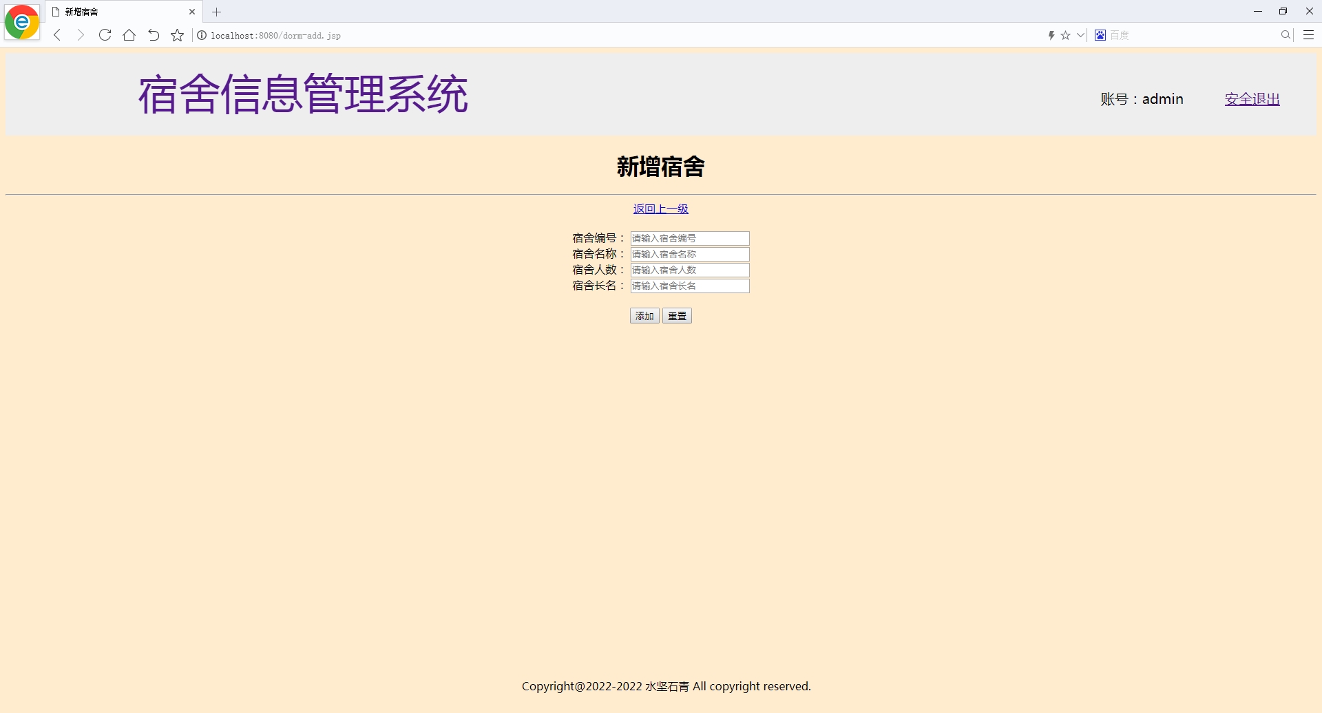 IDEA+Java+JSP+Mysql+Tomcat实现Web学生宿舍信息管理系统_校园宿舍管理系统tomcat-CSDN博客