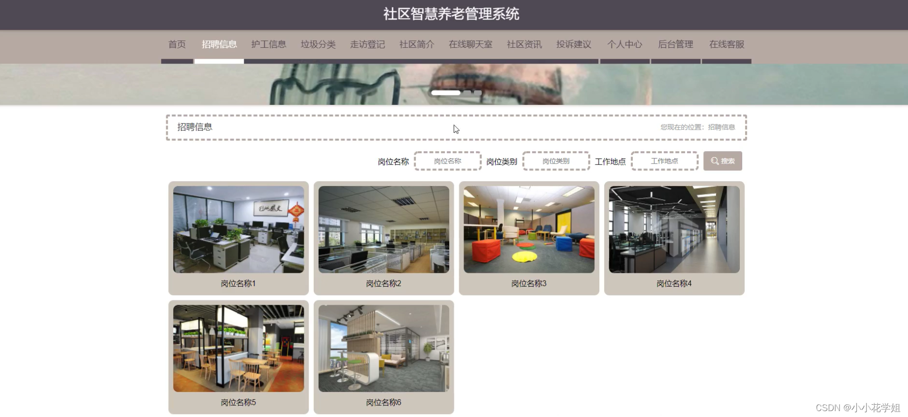 Springboot毕设项目社区智慧养老管理系统htn5hjavavuemybatismavenmysqlsprnig 