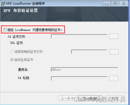 LoadRunner12.55安装教程_hpe loadrunner 12.55-CSDN博客