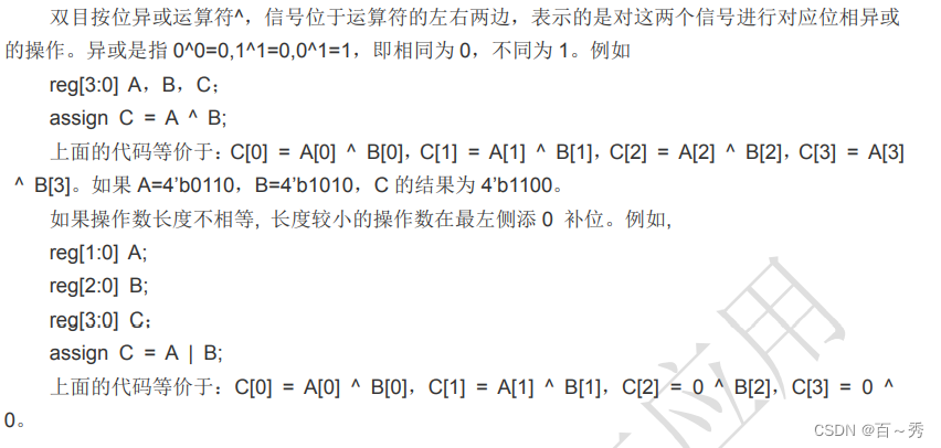 Fpga学习笔记（3）三目运算符条件是高阻态 Csdn博客