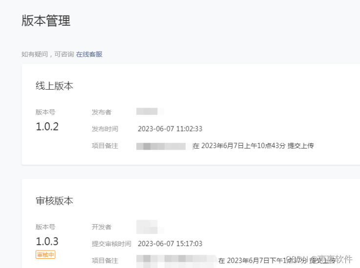 小程序使用插件更新重新提交审核流程小程序插件更新 Csdn博客