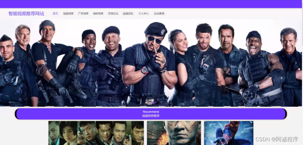 java/jsp/ssm智能视频推荐网站【2024年毕设】-CSDN博客