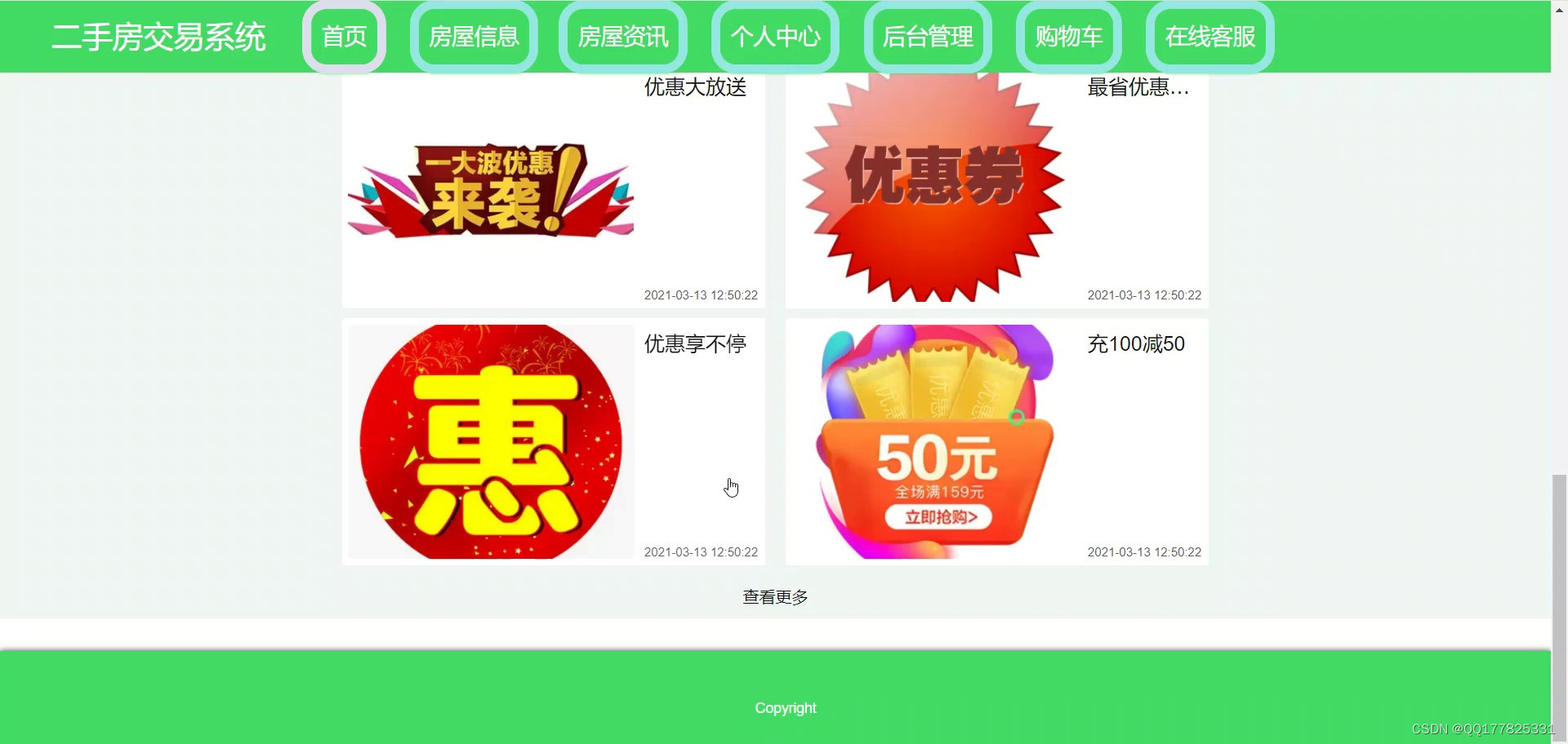 004基于java+springboot+mybatis+vue+elementui的二手房交易系统_基于java二手房交易论文-CSDN博客