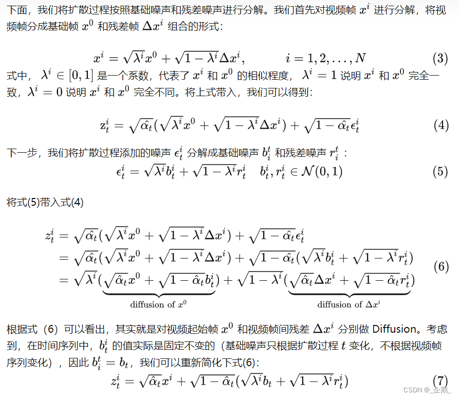 【论文精读】VideoFusion: Decomposed Diffusion Models for High-Quality Video Generation-CSDN博客