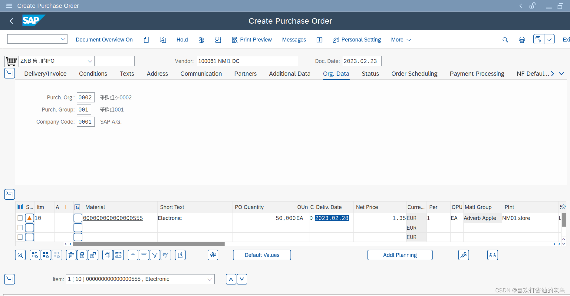 SAP MM 自动化处理之公司间STO交货单自动创建_sap sto采购 csdn-CSDN博客